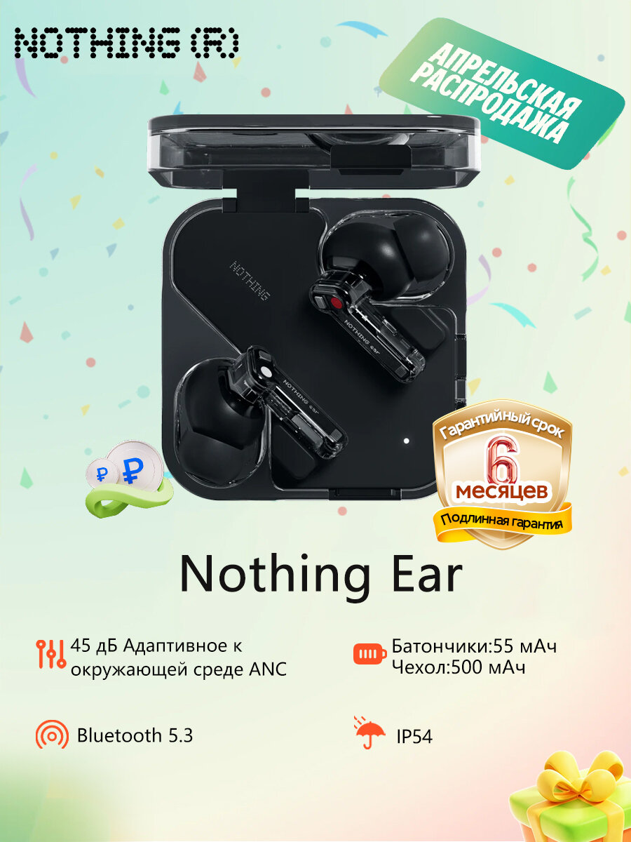 Беспроводные Наушники Nothing Ear 3 (2024) IP55 45 дБ ANC 40.5h автономной работы, черный