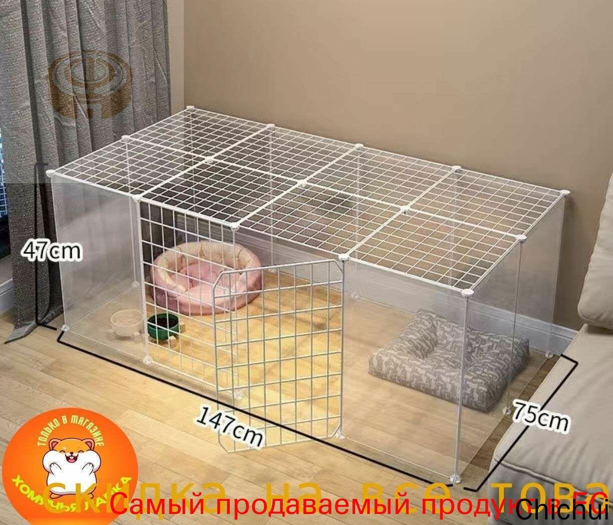 Вольер для животных