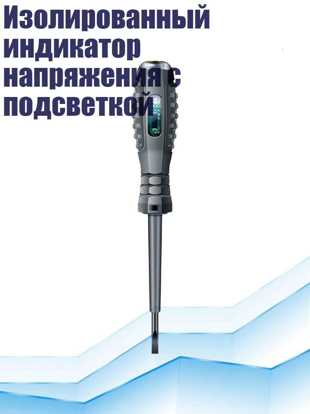 Изолированный индикатор напряжения с подсветкой, префикс - цветные огни