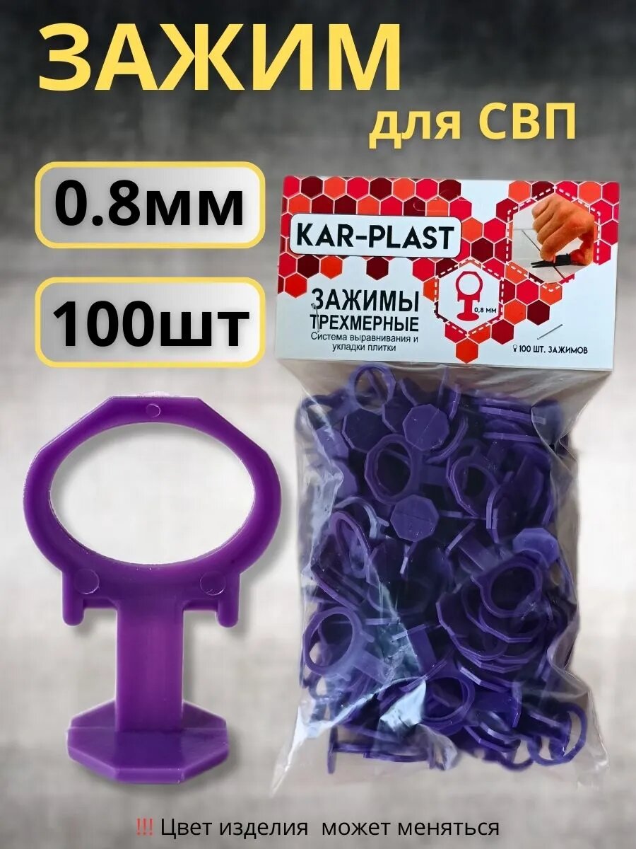 Система выравнивания плитки, зажимы для плитки кольцо 0.8 мм 100шт