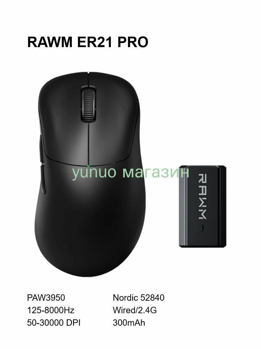 Игровая мышь RAWM ER21 PRO, Black