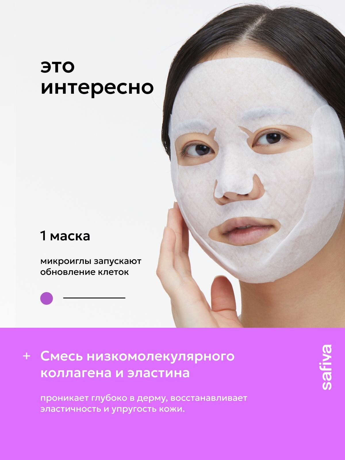 Лифтинг маска с микроиглами — фото 1
