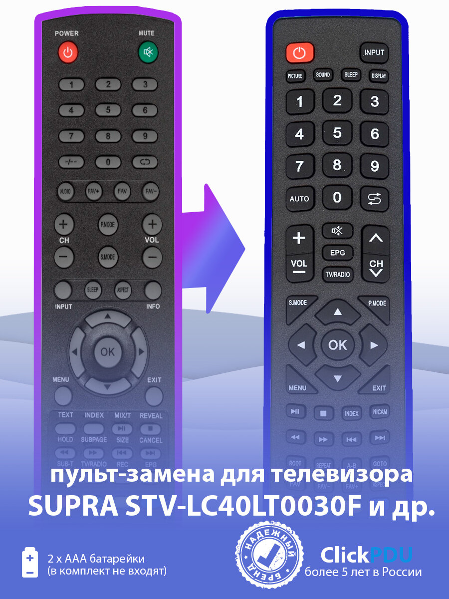 Пульт для телевизора SUPRA STV-LC40LT0030F и других