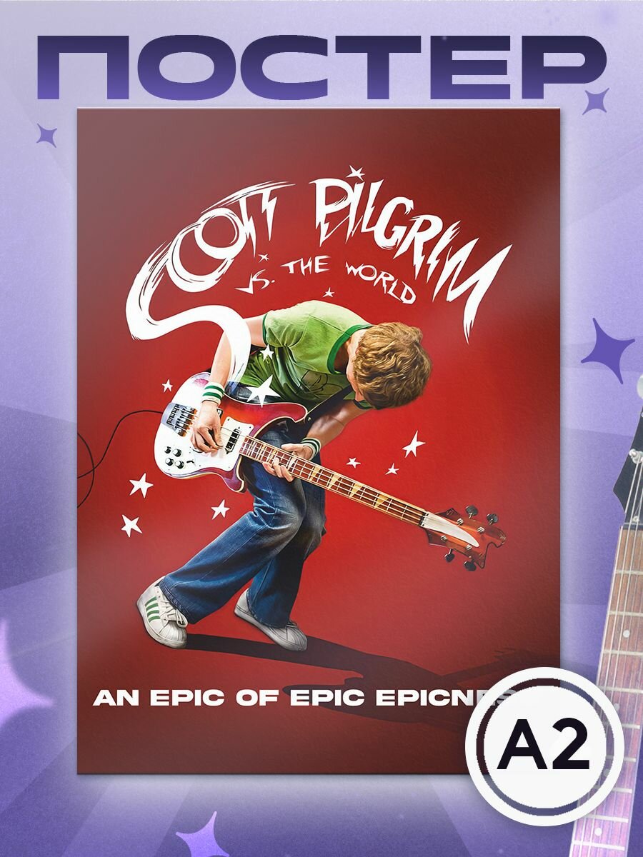 Постеры на стену Скотт Пилигрим Scott Pilgrim