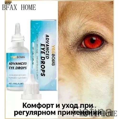2026 Продвинутые глазные капли для питомцев 10 мл с N ацетилкарнозином для ясности комфорта и защиты зрения 1-11-zmy-04