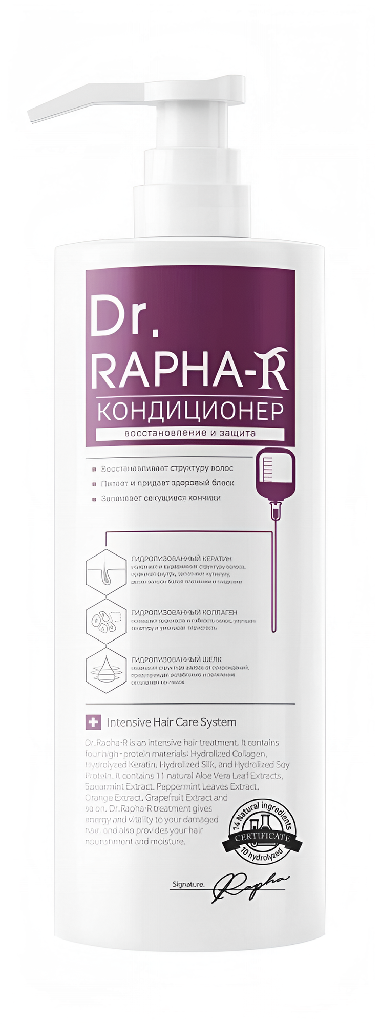 Восстанавливающий кондиционер Dr. RAPHA-R для поврежденных волос с кератином pH-balance 500 мл