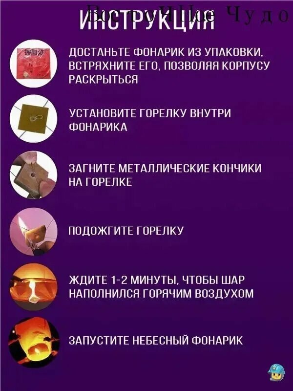 Китайский фонарик