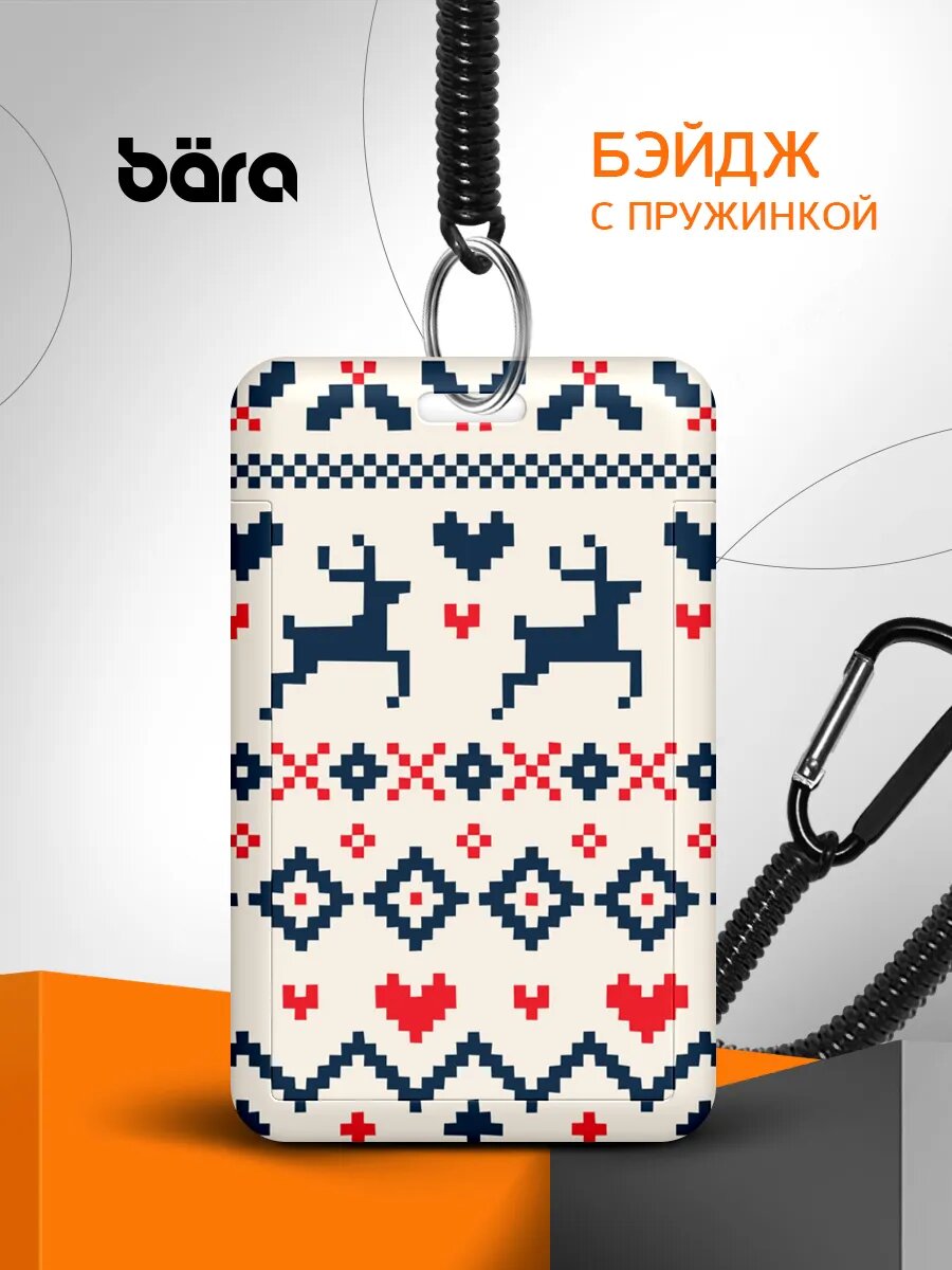 Бейдж для пропуска на пружинке и с принтом, вертикальный, пластик