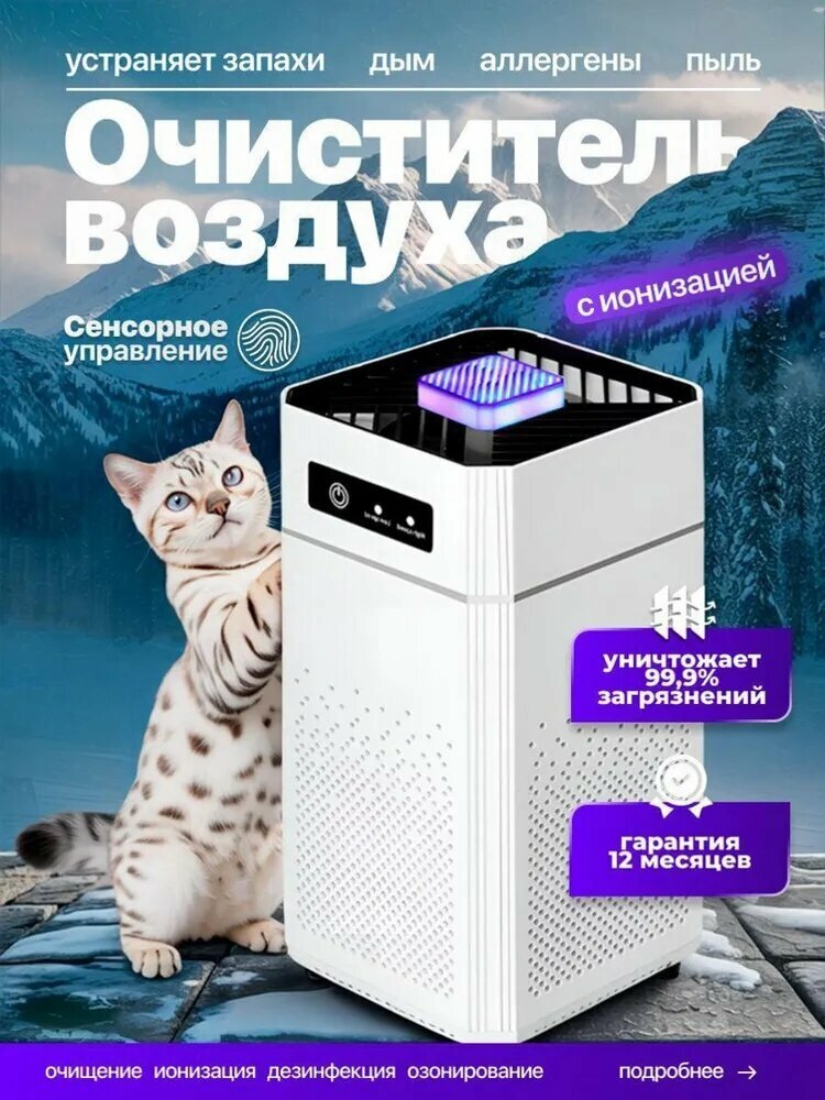 Очиститель воздуха 019cb82efee6738fb83fd6626497b828_QLIYGKWPLUUWMM