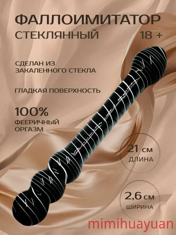 Фаллоимитатор, 22см