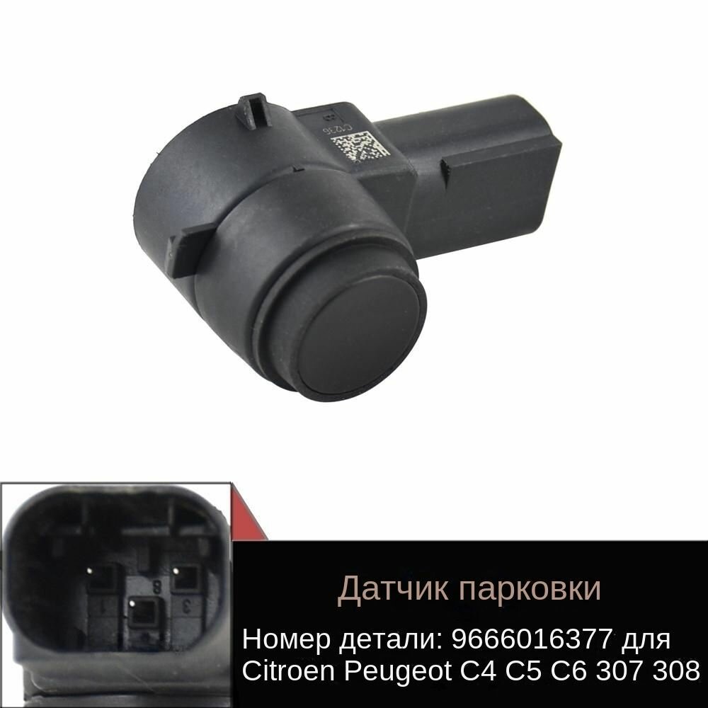 Парктроник датчики: 1 шт. датчик парковки парковочные датчики