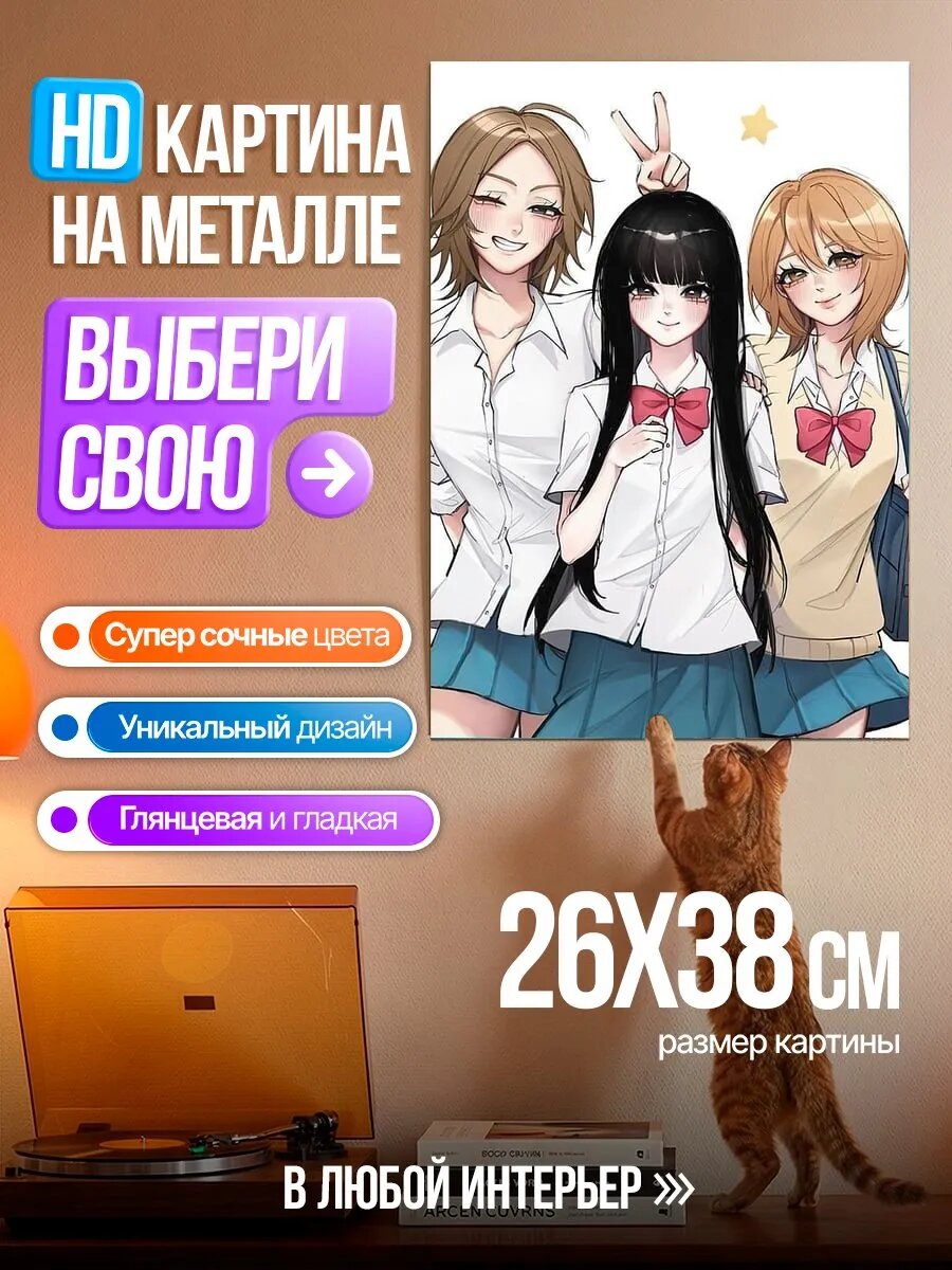 Картина на HD металле Три подруги аниме