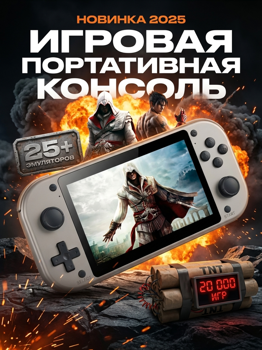 Игровая приставка портативная M17 Game Stick PRO, 20000 встроенных игр, 64ГБ