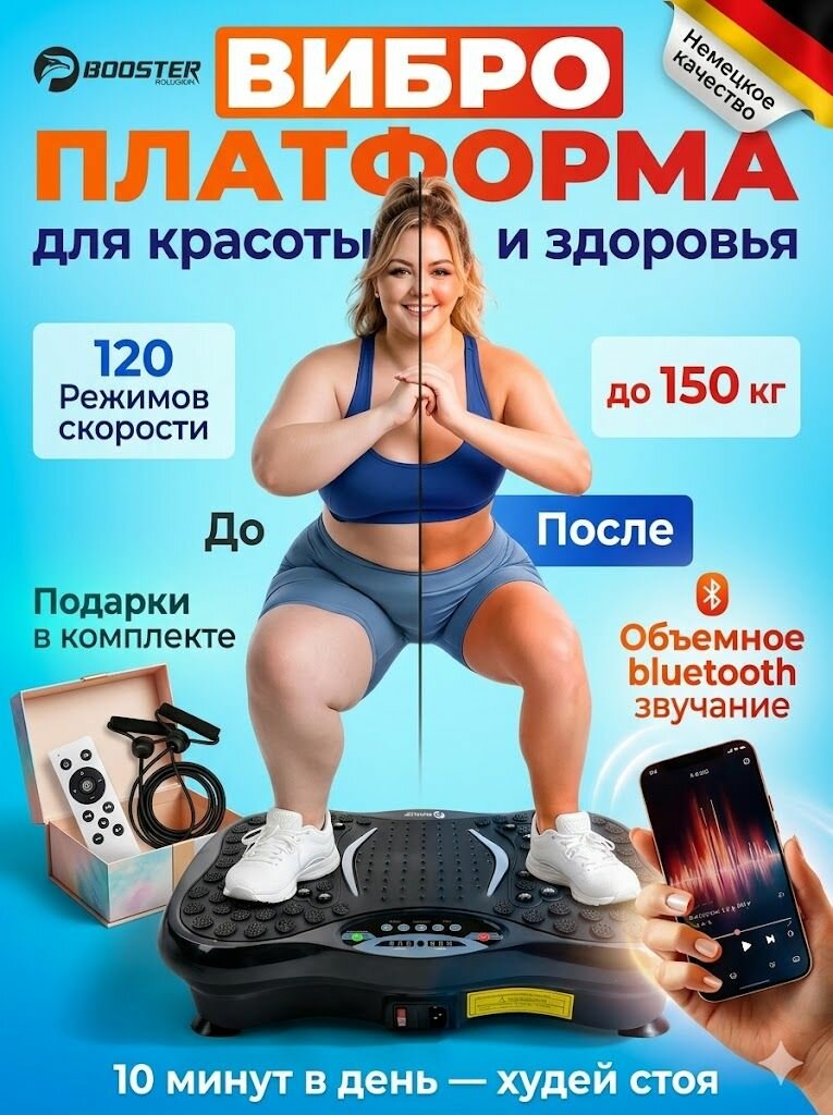 Вибротренажер Виброплатформа для похудениякардиостеппер тренажер