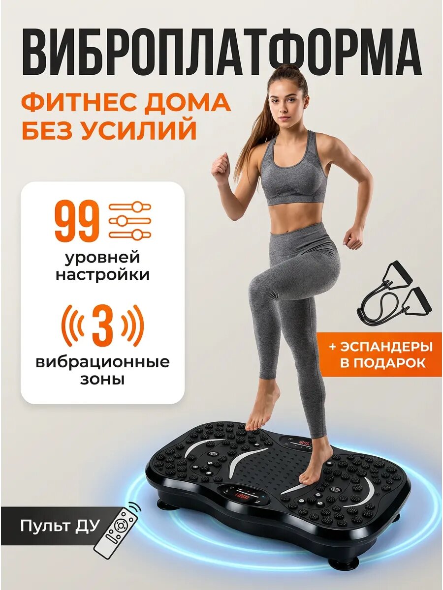 Виброплатформа для похудения 150 кг оригинал|