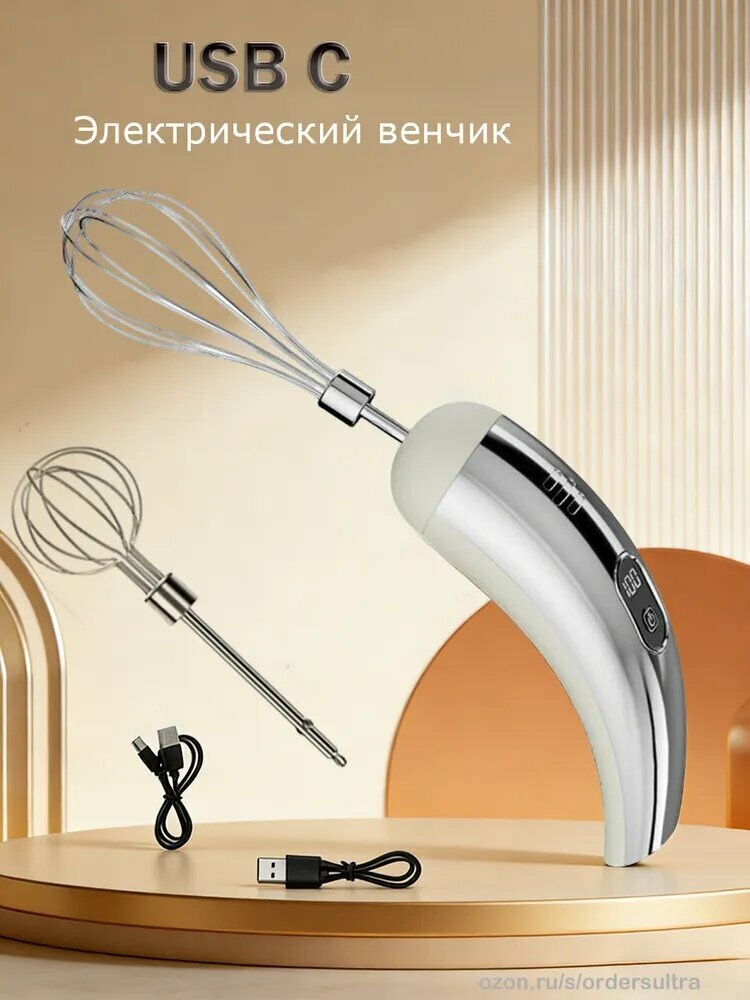 Венчик, длина 34 см — фото 1