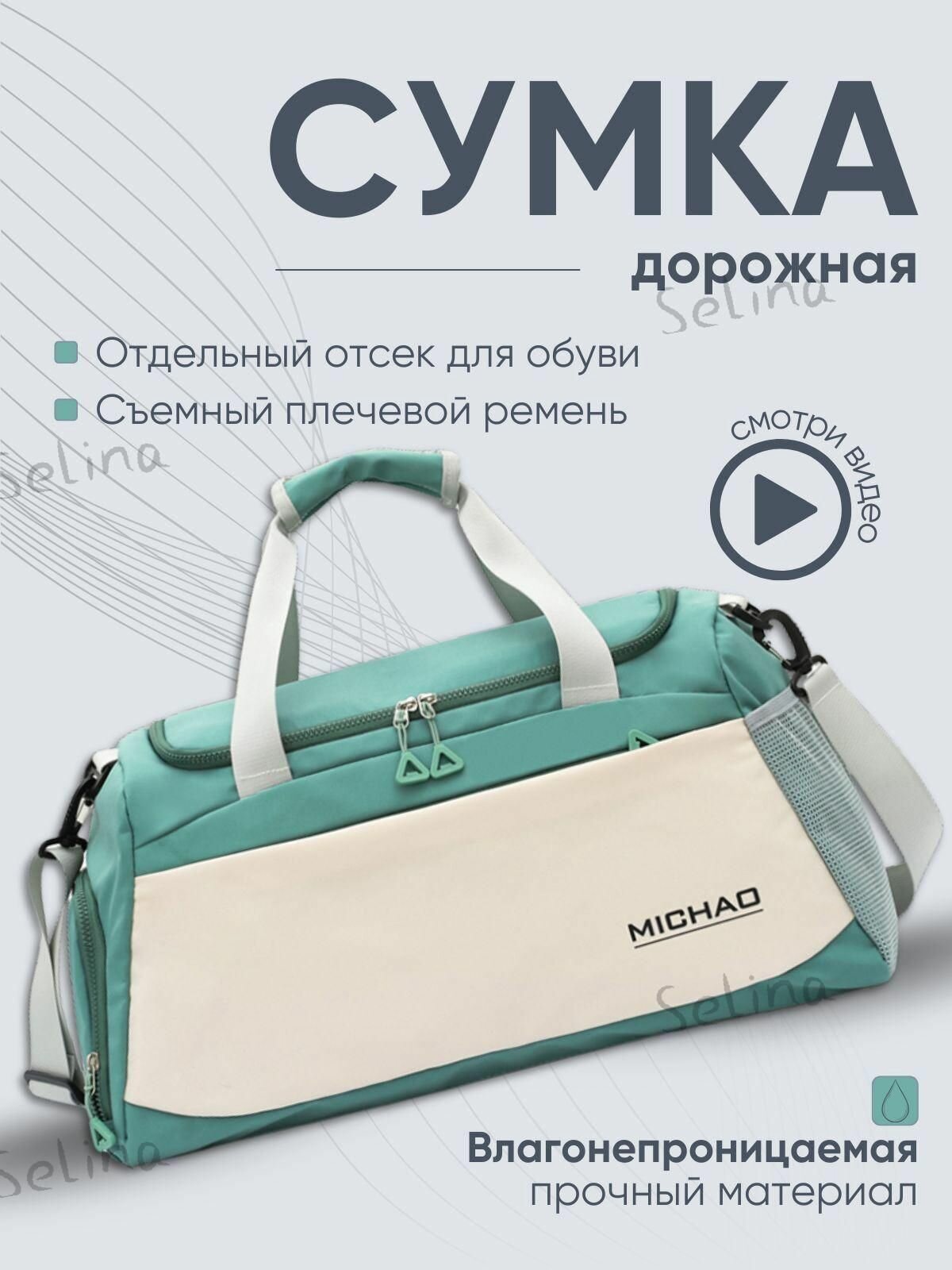 Сумка