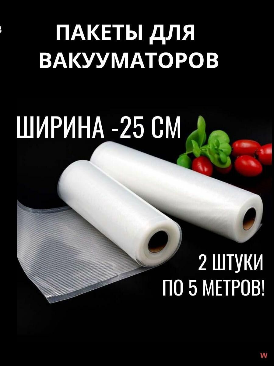 Аксессуар для вакууматора
