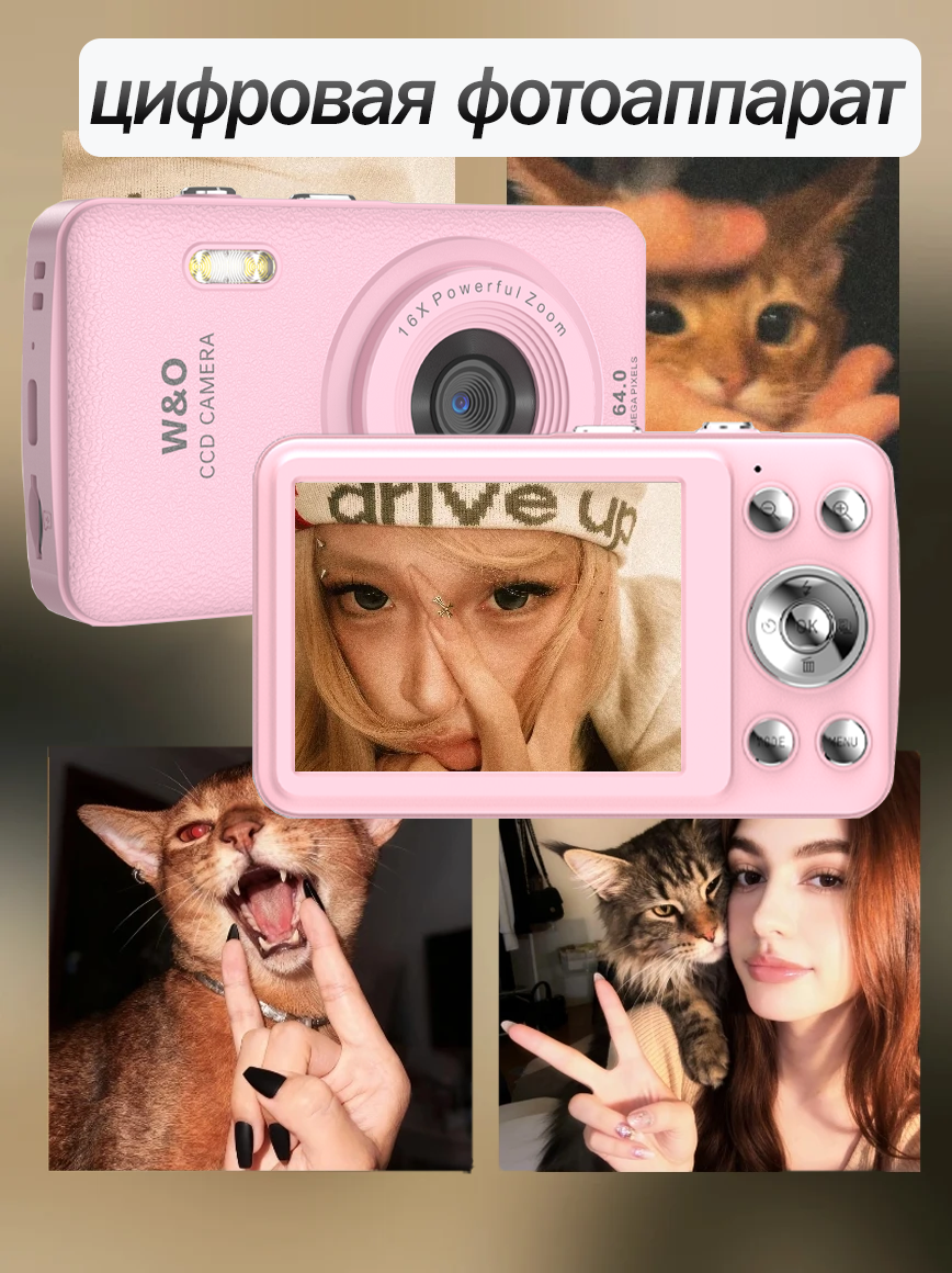 Цифровой фотоаппарат, 64 миллиона пикселей, USB-интерфейс + карта памяти, мыльница фотоаппарат, розовый