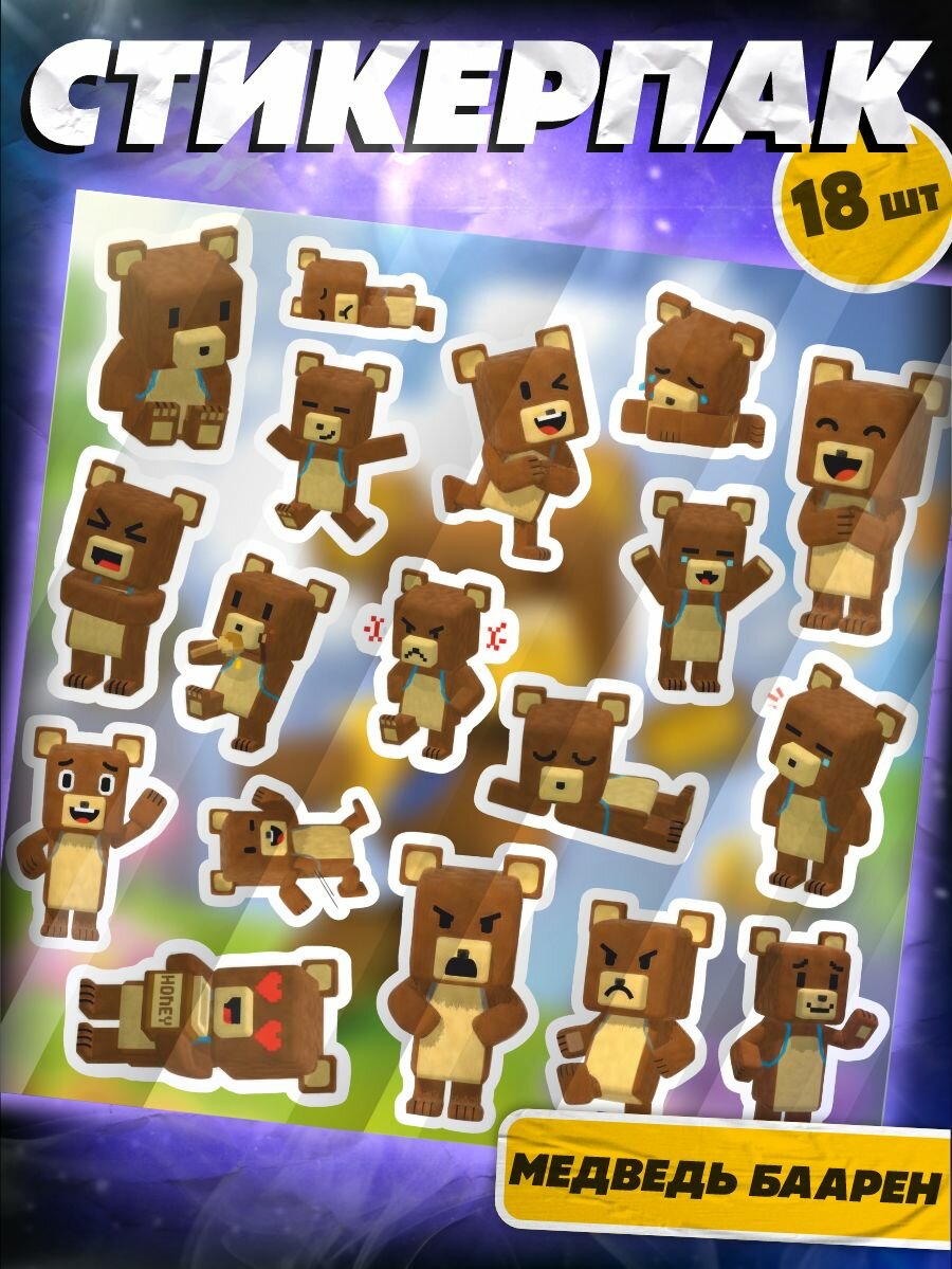 Наклейки на телефон стикеры на чехол super bear adventure