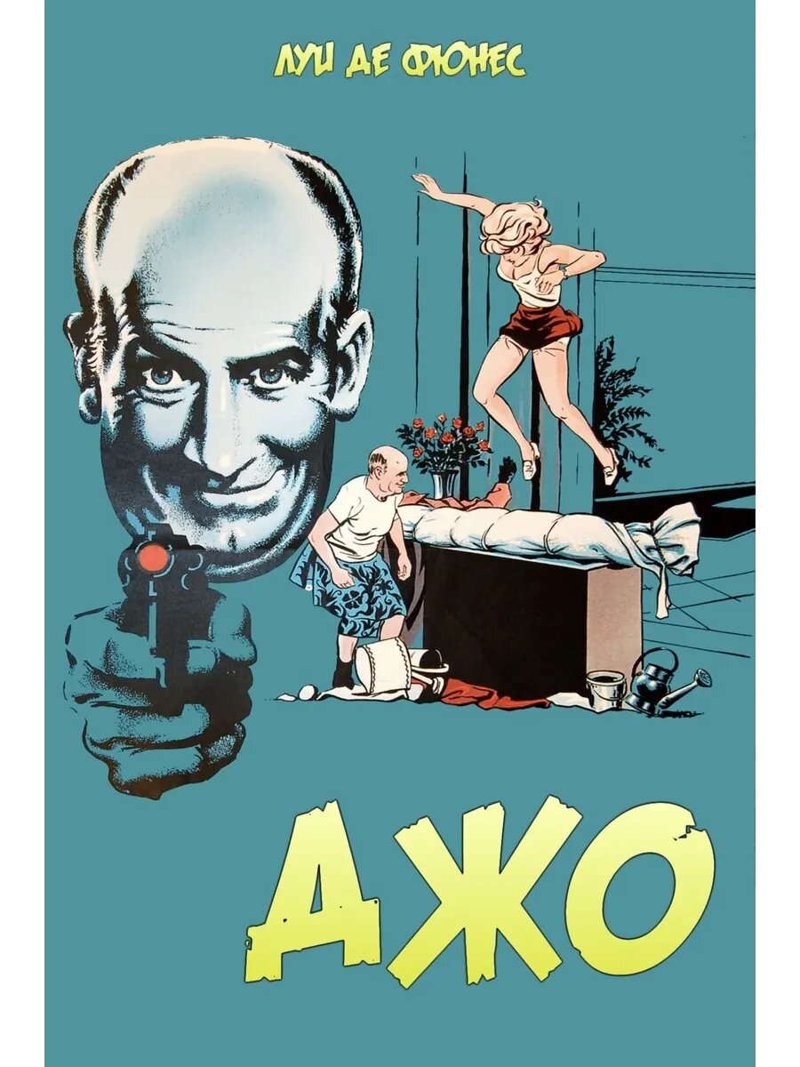 Джо (1971) (DVD-R)