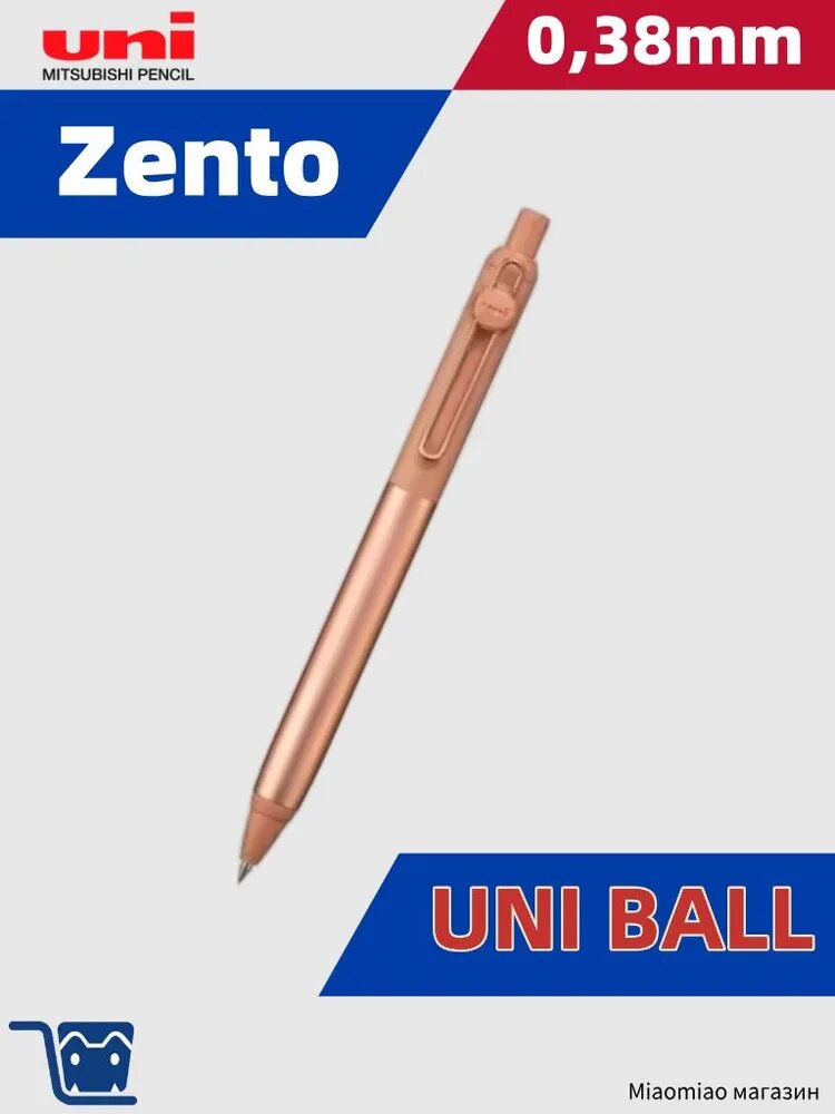 Uni Mitsubishi Pencil Ручка Гелевая, толщина линии: 0.38 мм, цвет: Черный, 1 шт.