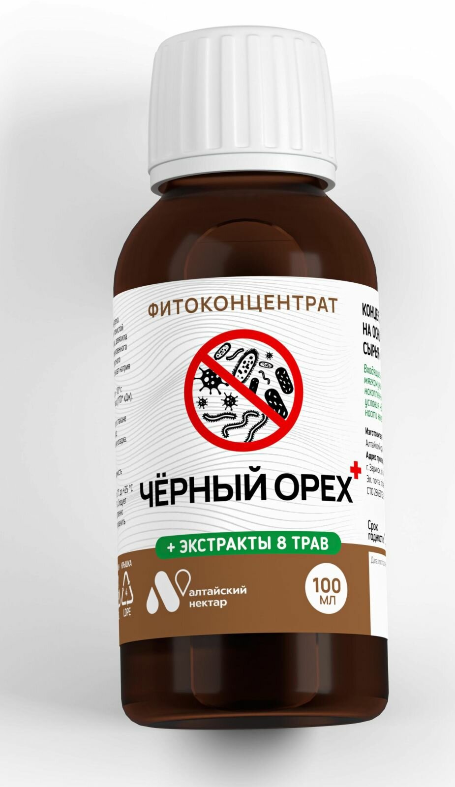БАД Алтайский Нектар Черный орех + фитоконцентрат жидкий, 100 мл 2398