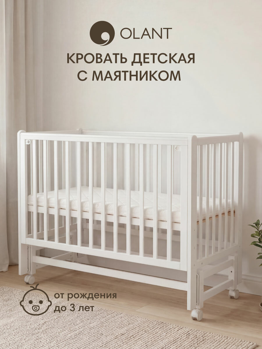 OLANT кровать для новорожденного с маятником Блисс, без матраса, белый