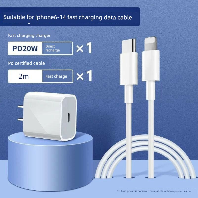 Кабель PD быстрой зарядки и зарядное устройство 3C для iPhone 12-14, кабель 2.0м, полный комплект