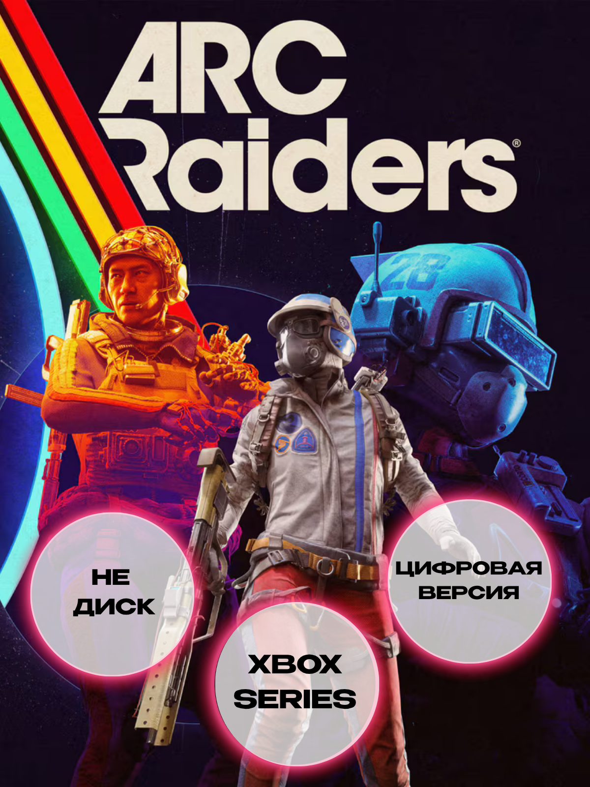 Игра ARC Raiders Xbox Series