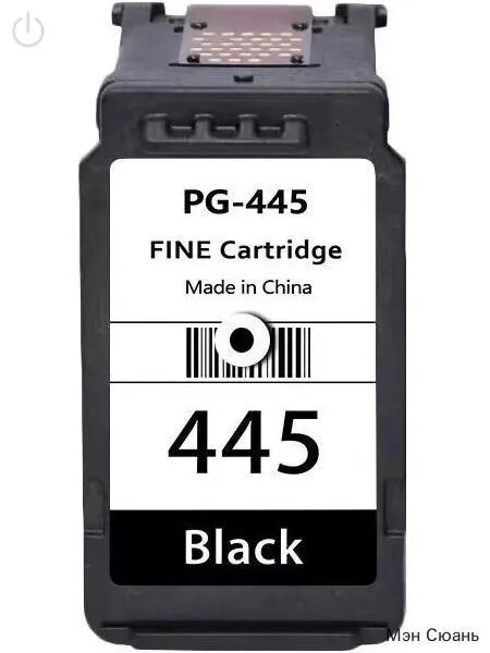 Картридж совместимый для Canon PIXMA MG 445, 2440, 2540, 2940, MX494, IP 2840, черный (PG445)