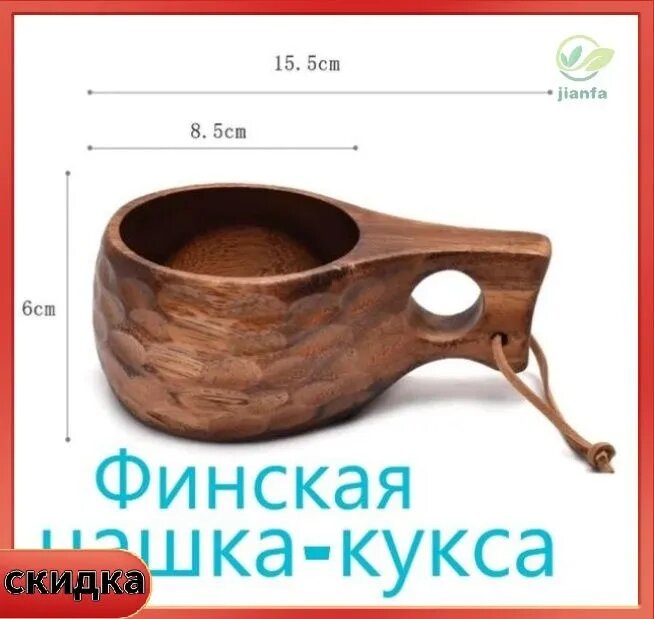 Эксклюзивная походная кружка Кукса 200 мл из цельного дерева для чая и кофе финская темная