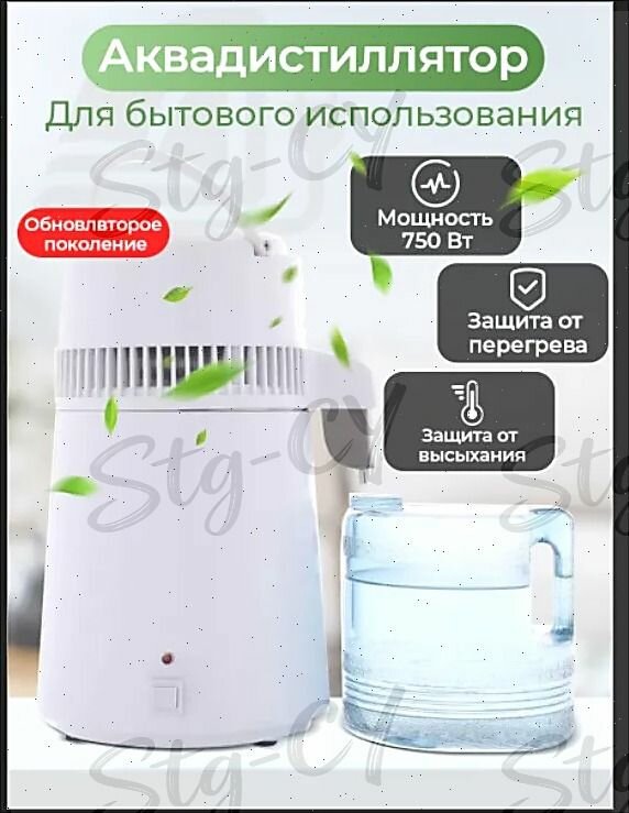 Дистиллятор чистой воды, 4L Стоматологическая дистиллированная вода, электрическая очиститель из нержавеющей стали
