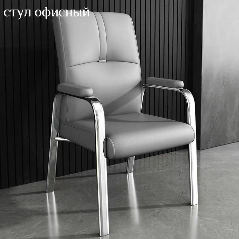 Мебельная столица Офисное кресло, Серебристо-серый