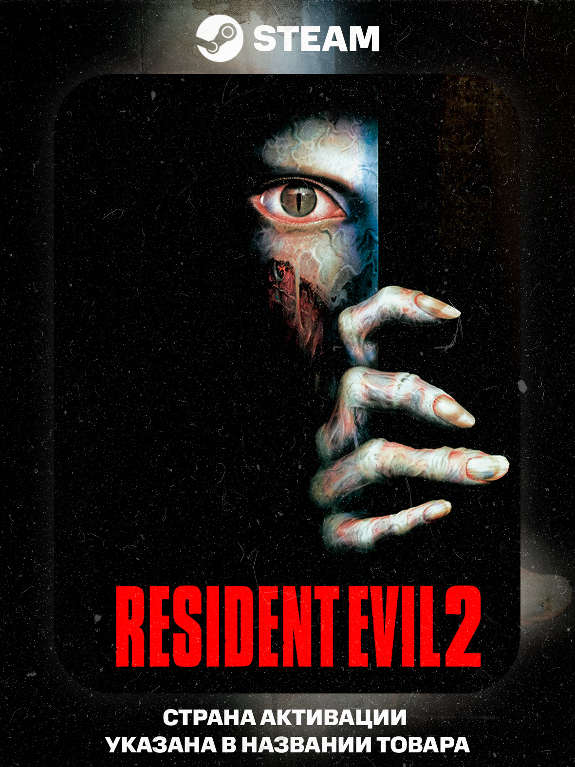 Игра Resident Evil 2 (1998) Подарок для Steam PC (ПК) | Страна Активации Казахстан | Автовыдача