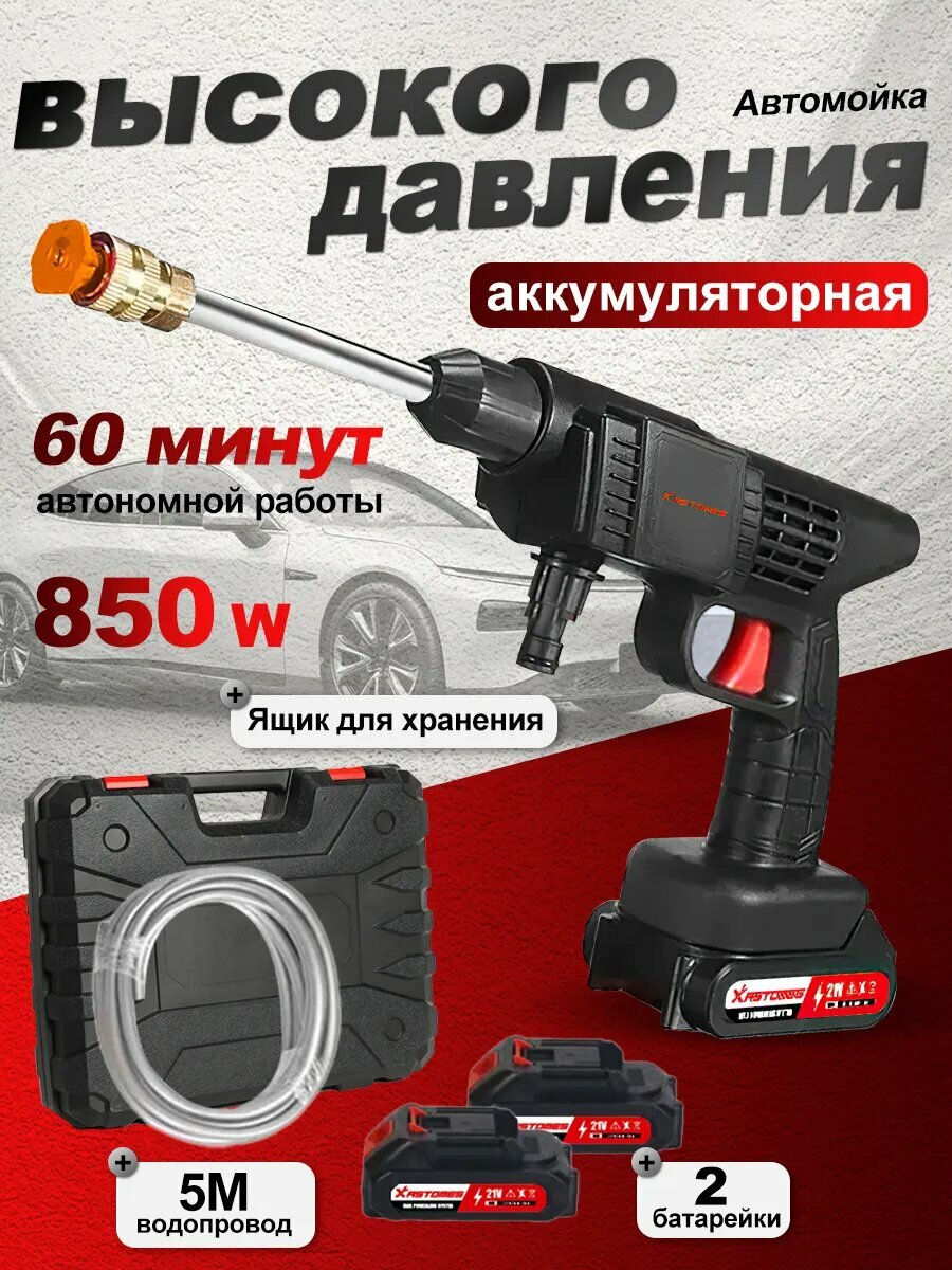 Мойка высокого давления Универсал, мощность 1000 Вт, с пеногенератором