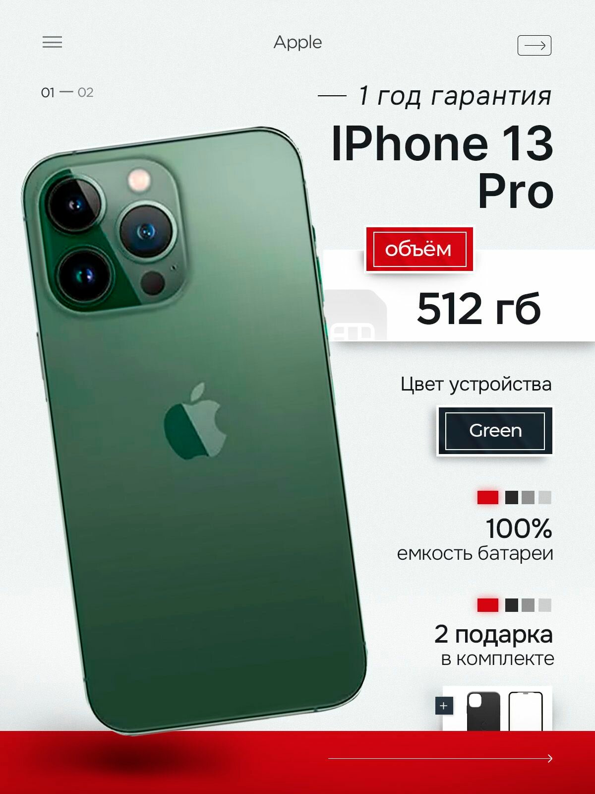 iPhone 13 Pro 512 ГБ Green - зеленый
