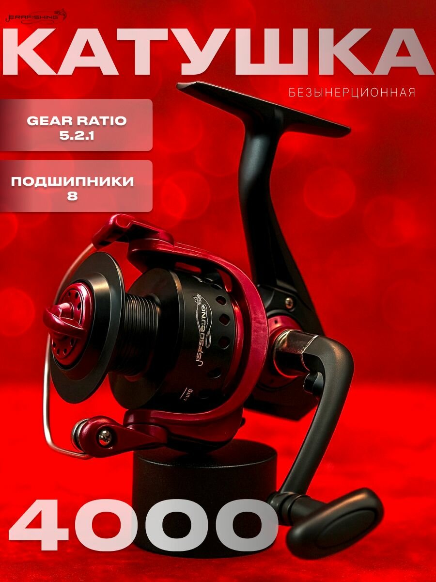Катушка ERAFISHING FD 4000 (передний фрикцион) безынерционная, для спиннинга, передний фрикцион