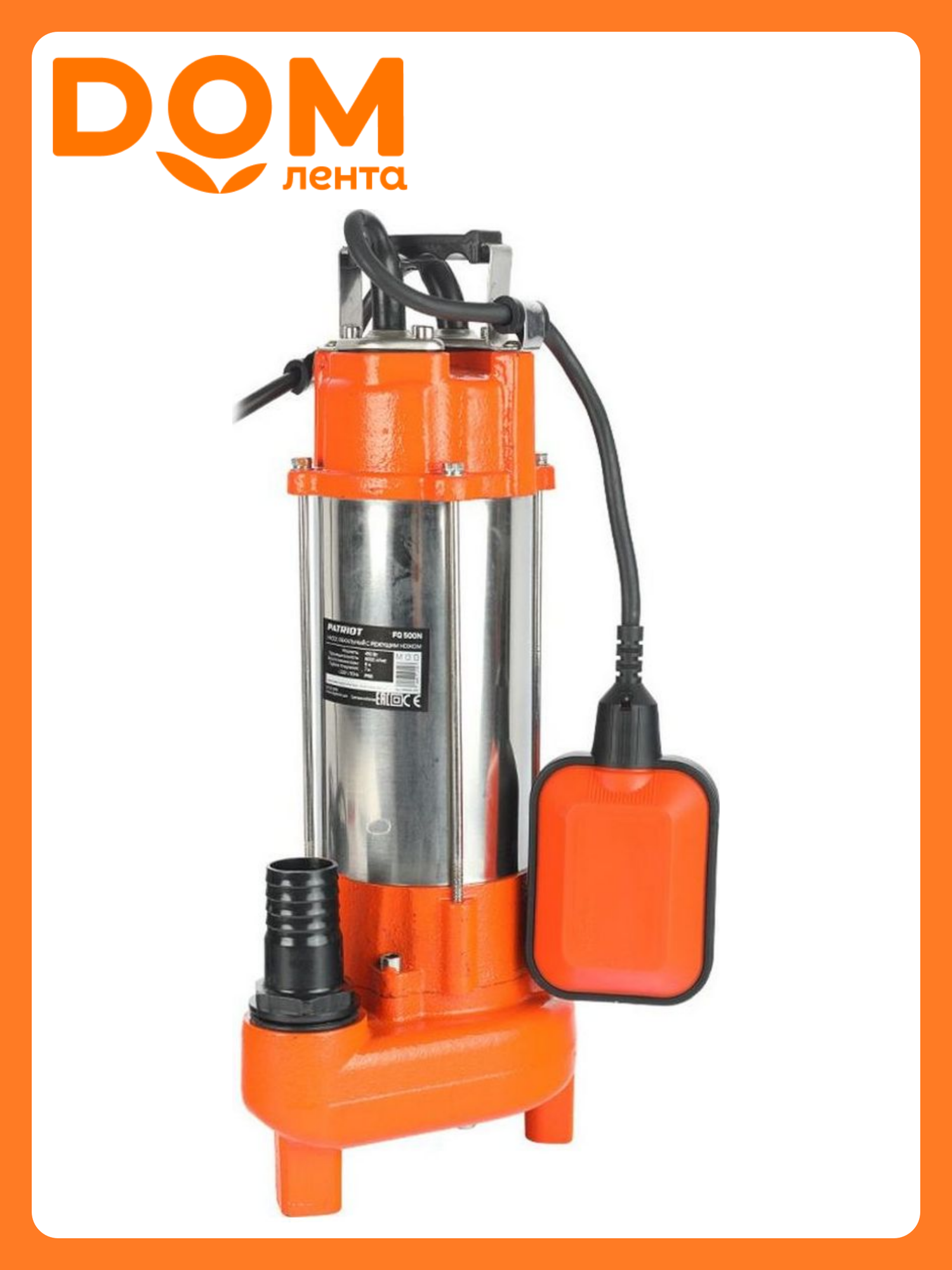 Насос PATRIOT FQ500N, дренажный, погружной, 450Вт, 8м³/час, до 7 м