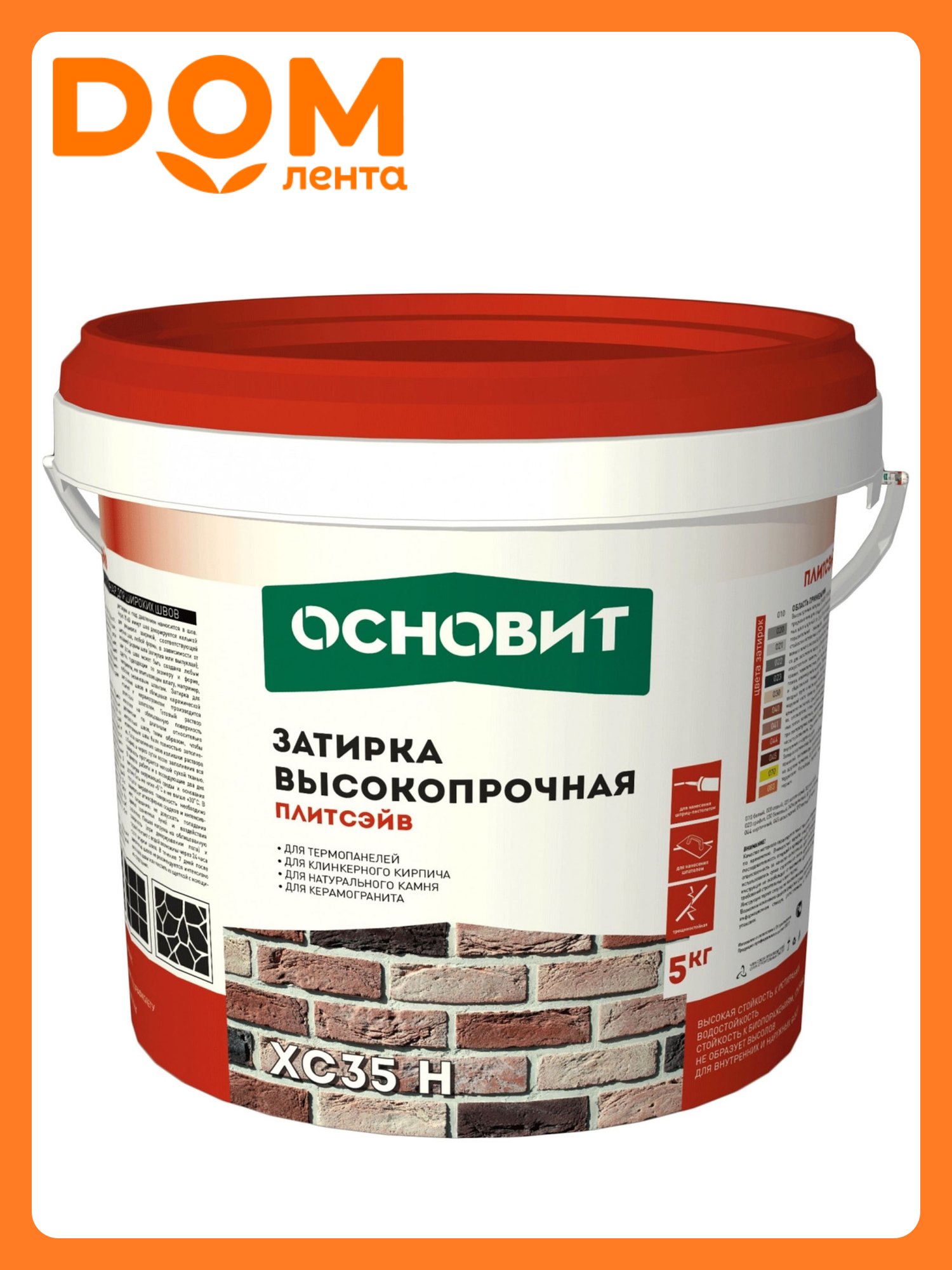 Затирка для швов цементная основит плитсэйв XC35H бежевая 5 кг