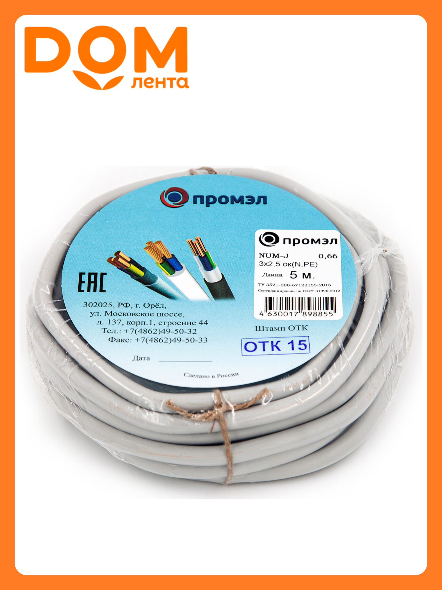 Кабель силовой ПромЭл NUM 3х2,5 мм² 5 м серый