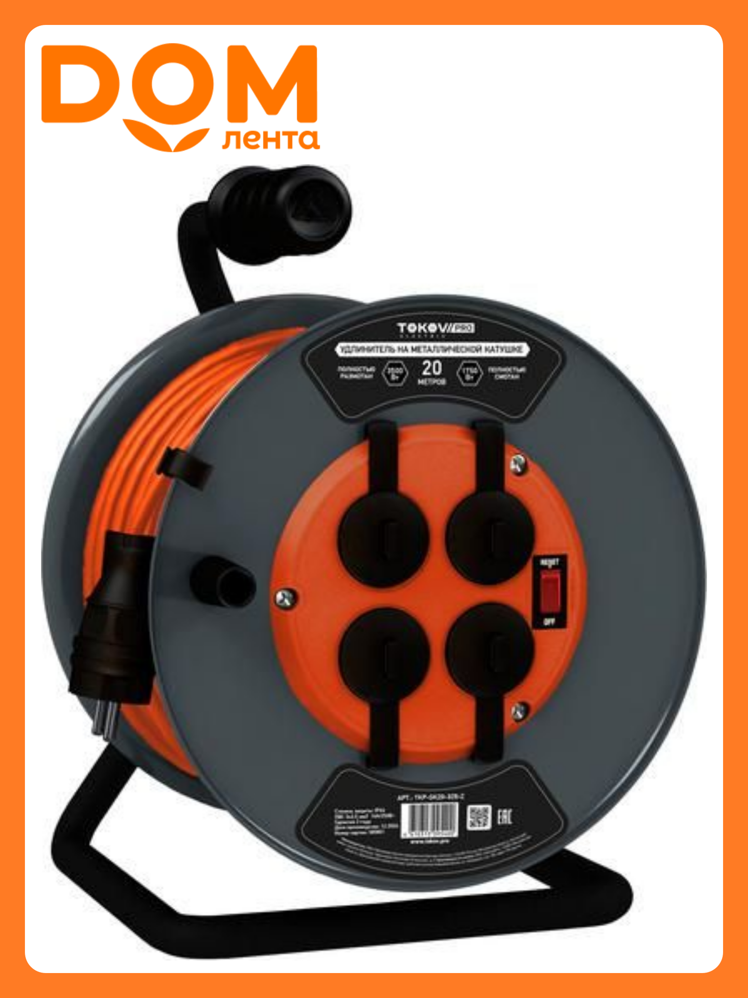 Удлинитель на катушке TOKOV ELECTRIC 20 м с заземлением ПВС 3х2.5