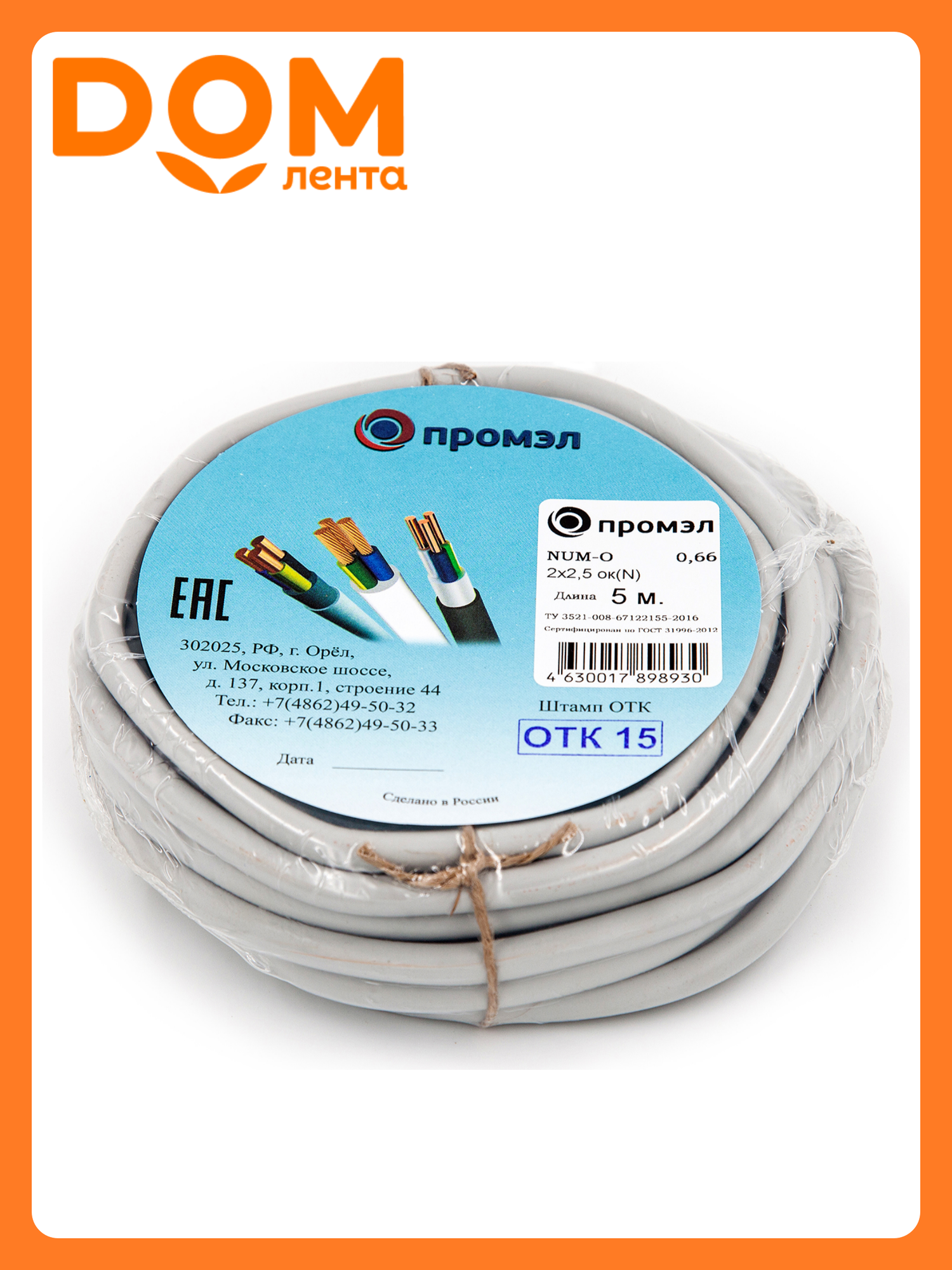 Кабель силовой ПромЭл NUM 2х2,5 мм² 5 м серый