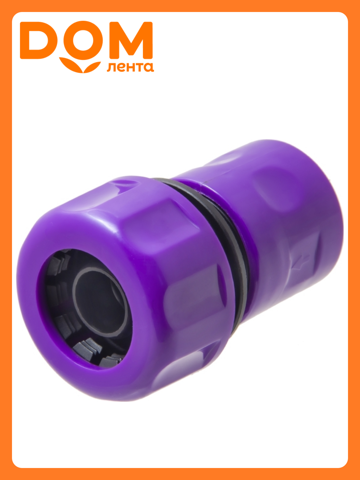Соединитель для шланга без аквастопа MasterProf 3/4" ДС.070887