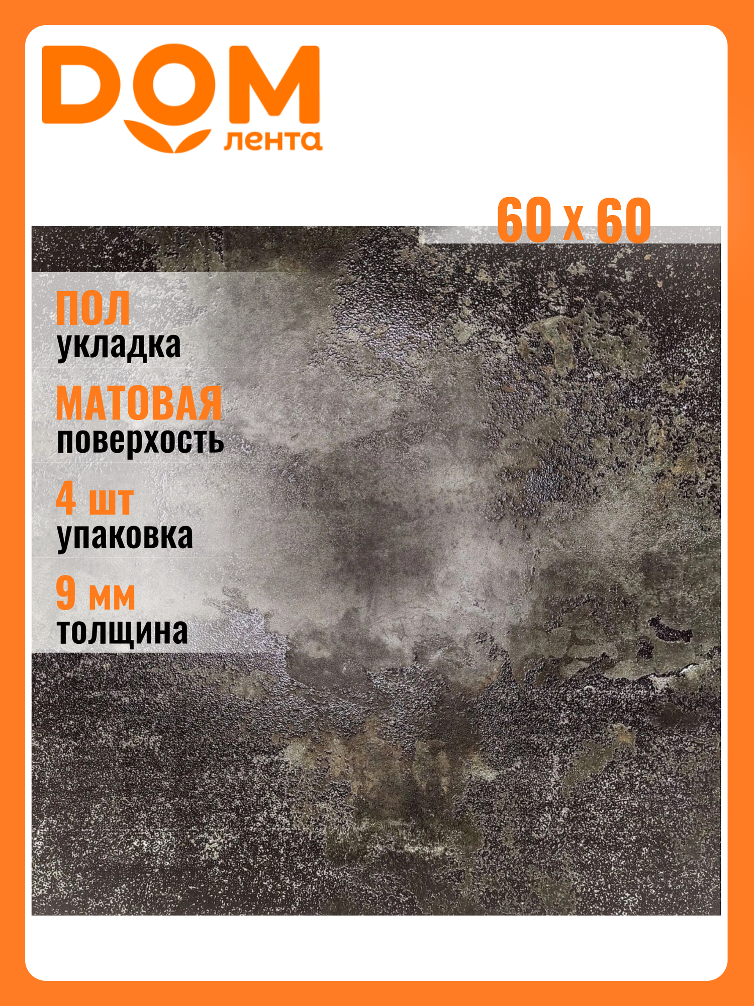Керамогранит Керамин "Аллой-Р", зеленый, матовый, 60х60 см, 1,44м²