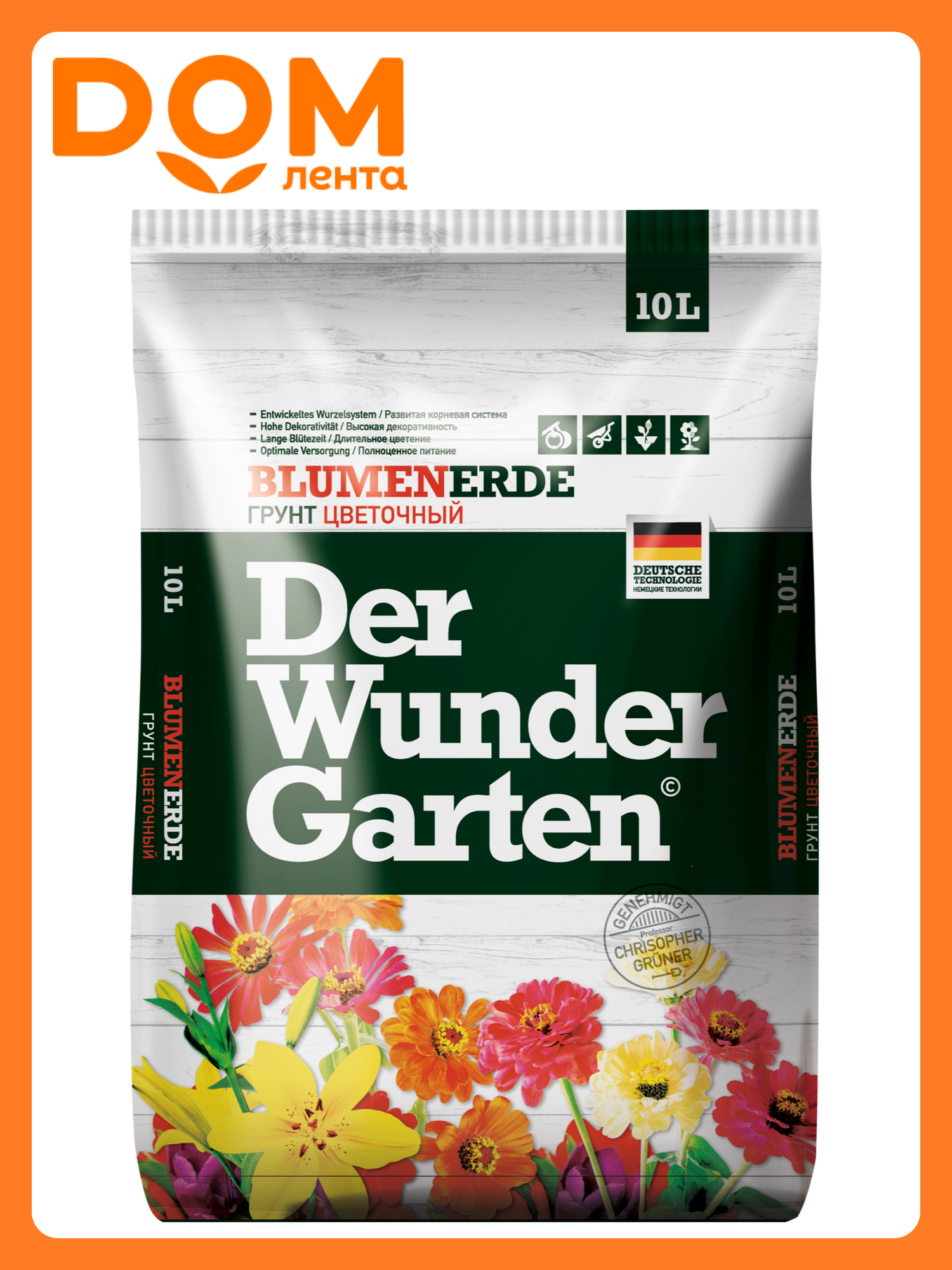 Грунты Der Wunder Garten (Дер Вундер Гартен) "Цветочный", 10 л