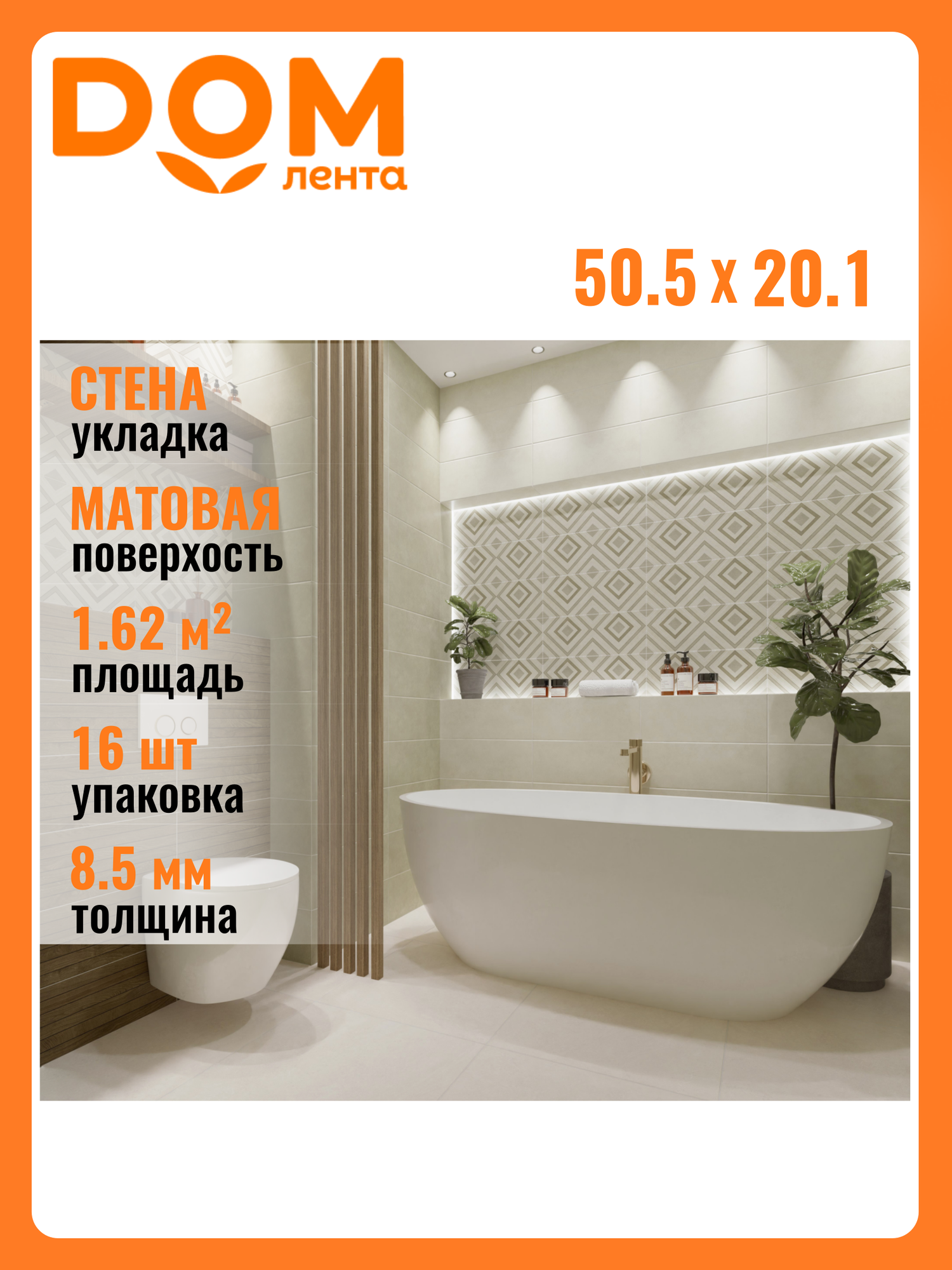 Плитка Настенная Azori Castle коричневый 20,1Х50,5 см 1,62 м²