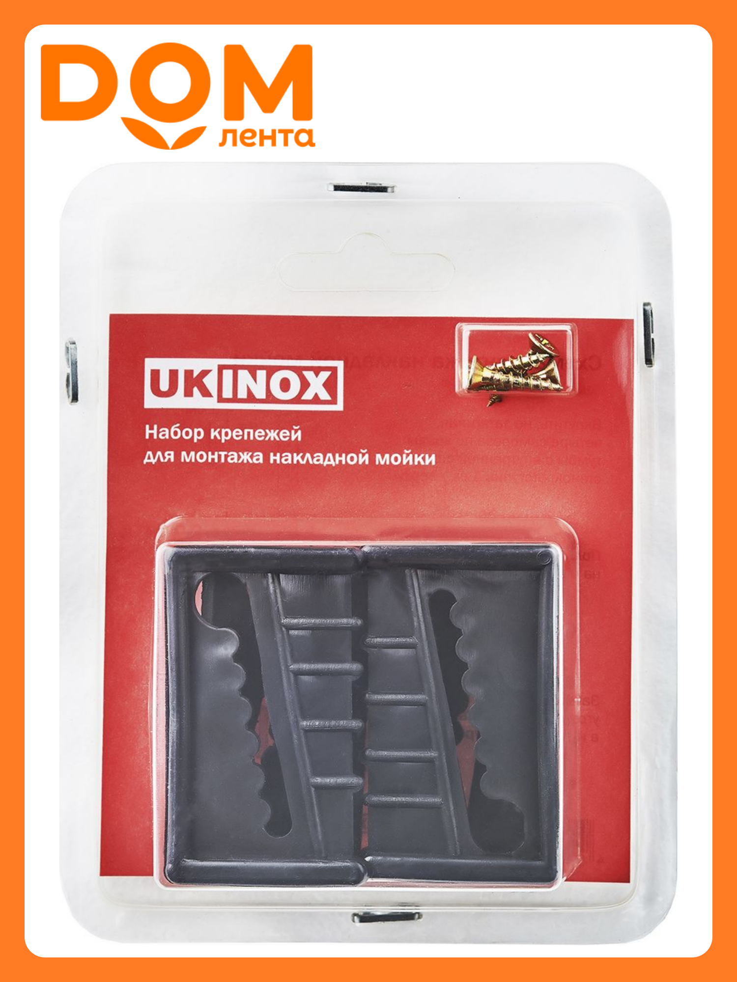 Набор для монтажа UKINOX, для накладных моек, пластик, черный, 4 шт