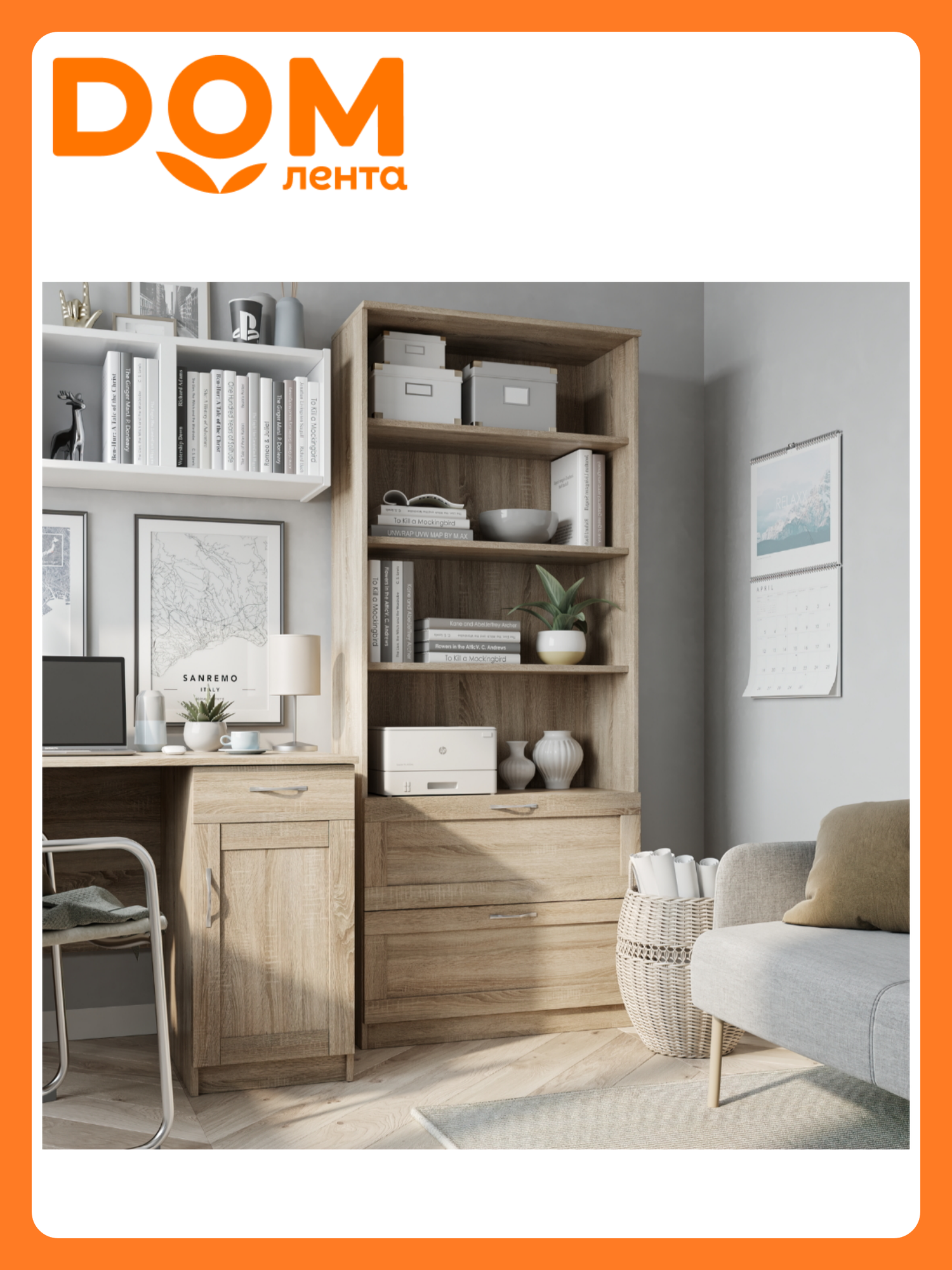 Стеллаж Шведский Стандарт Сириус 2 ящика 78х190 см дуб сонома