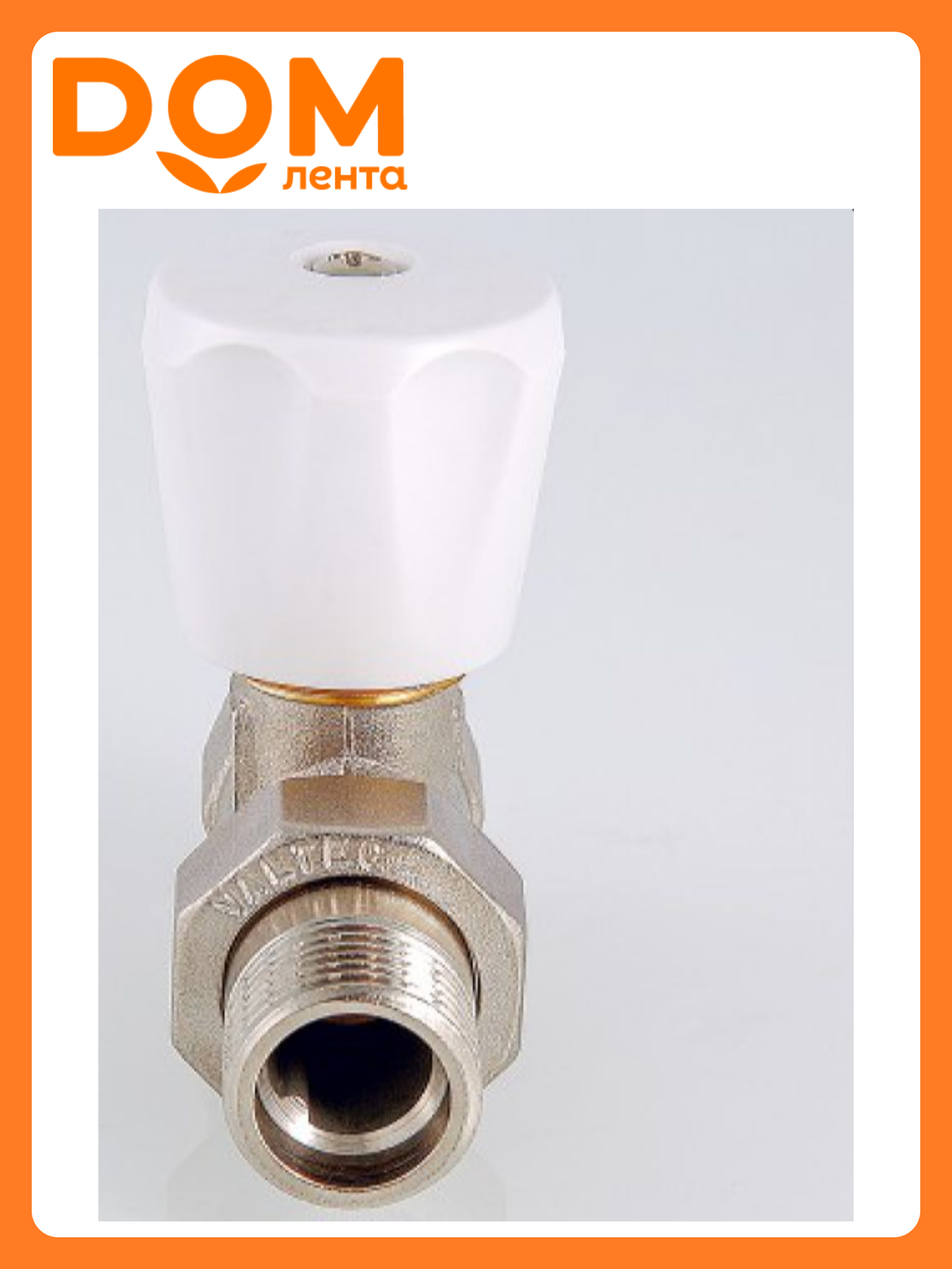 Клапан радиаторный VALTEC VT.008. LN.04, латунь, 1/2", серебристый/белый